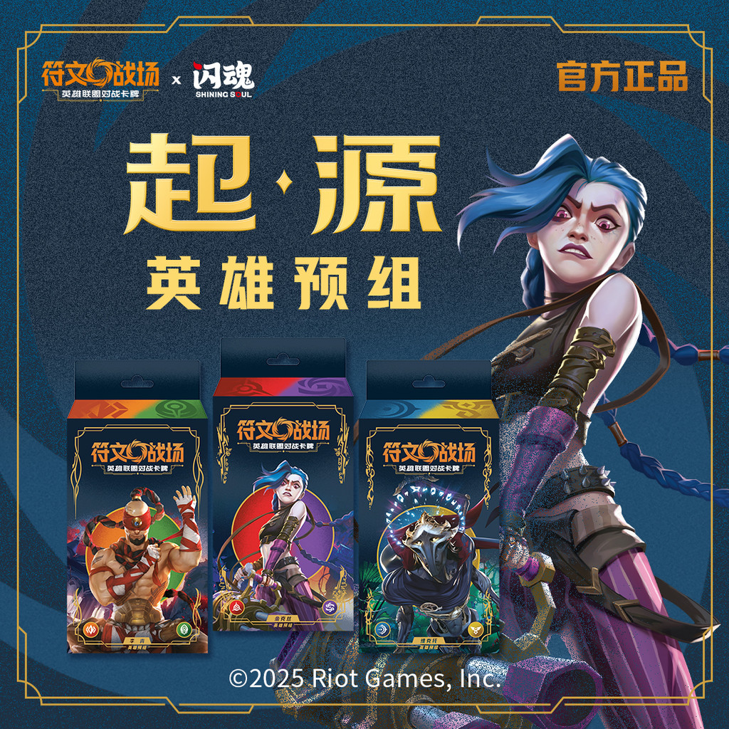 Riftbound league of legends Structure Deck TCG Card Game 2025 New ...