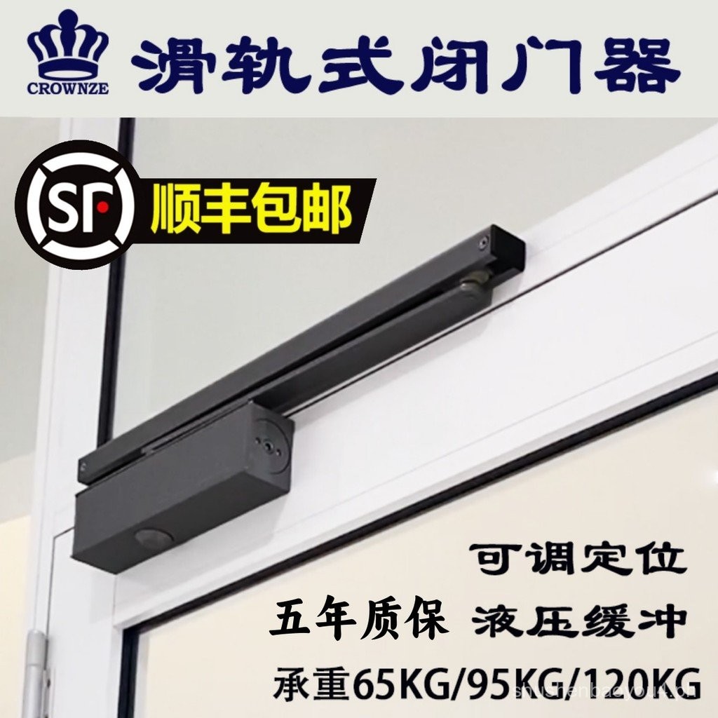 Black Sliding Track Door Closer Rail CROWNZE Automatic Hydraulic Buffer ...