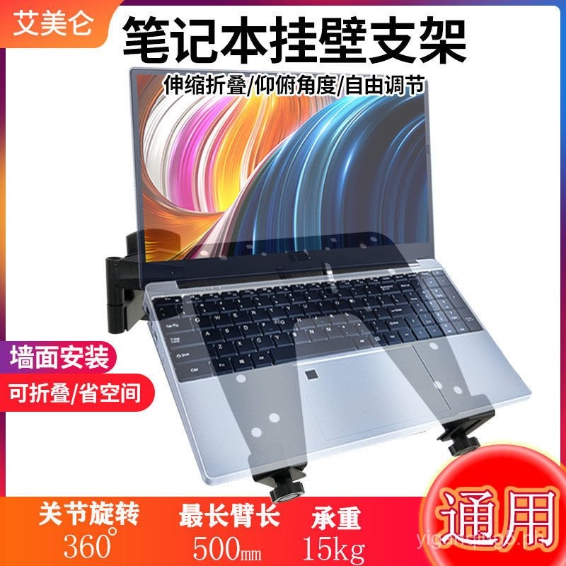 Laptop Stand Wall Mount Space-Saving Telescopic Rotating Foldable ...
