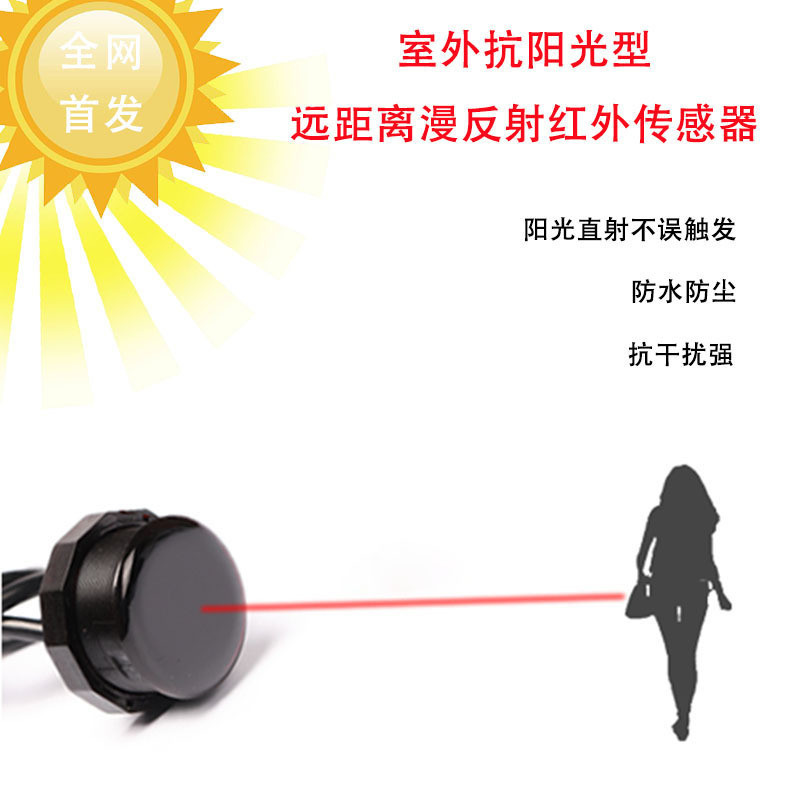 Human Body Sensor Switch Close to Infrared Sensor Sensor Module ...