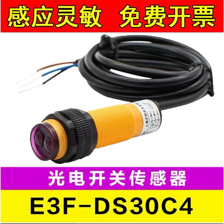 Infrared Induction Photoelectric Switch E3F-DS30C4 Proximity Reflective Sensor NPN Normally Open ...