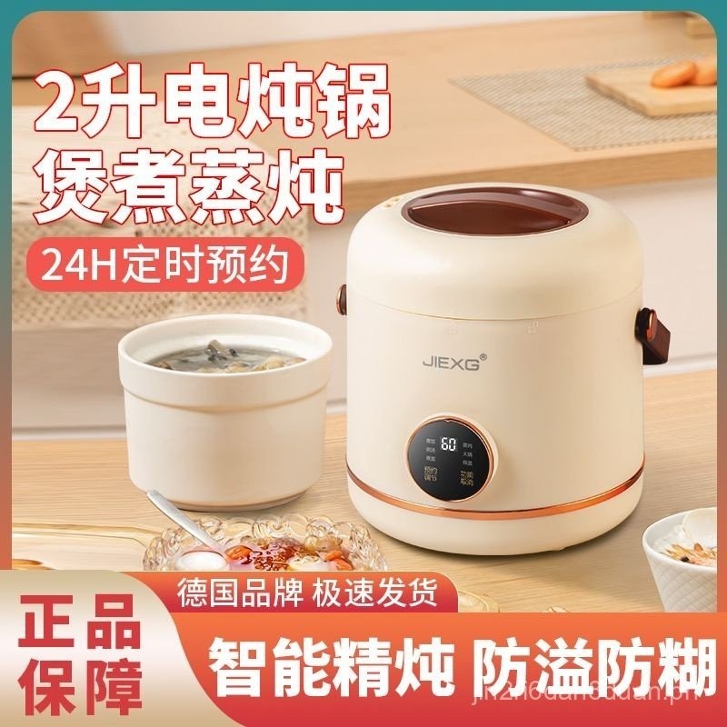 Germany Electric Stewpot Mini Rice Cooker Baby Food Pot Household ...