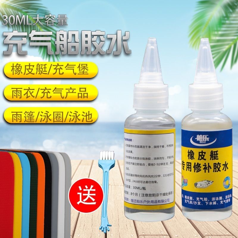 Pvc Rubber Boat Special Glue Inflatable Swimming Pool Ring Waterproof ...