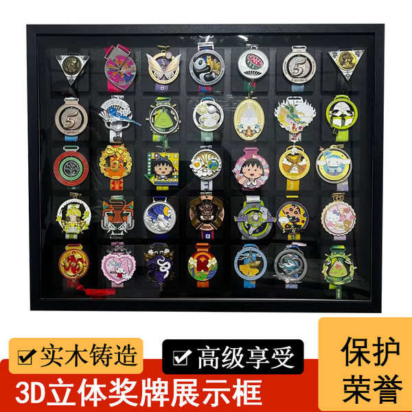 frame for medals medal frame organizer 3D three-dimensional marathon ...