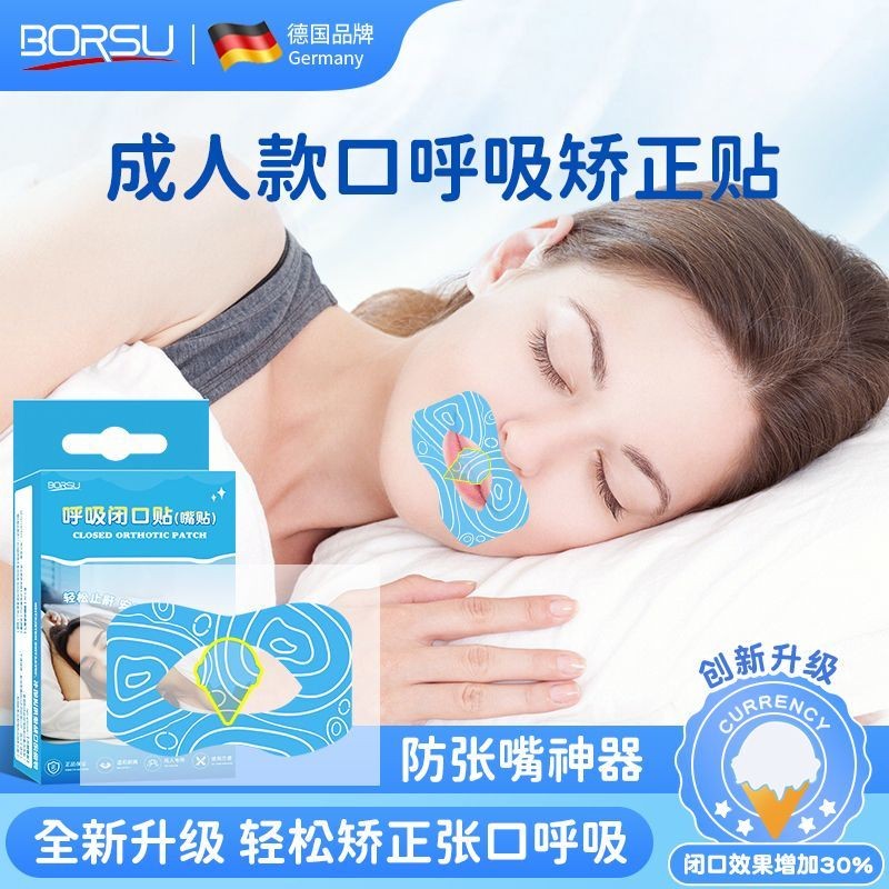 German BORSU Medical Grade Adult Mouth Breath Correction Patch Shut-up Breath Patch Sleeping ...