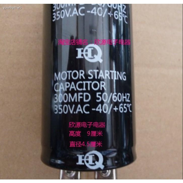 ]AC motor starting capacitor single-phase starting capacitor 350V ...