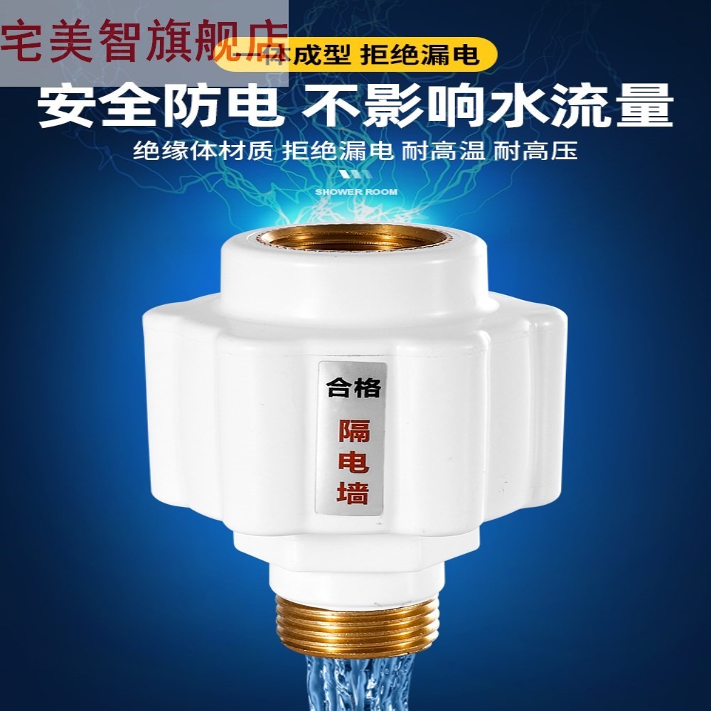 Electric water heater anti-electric wall universal connector electric ...