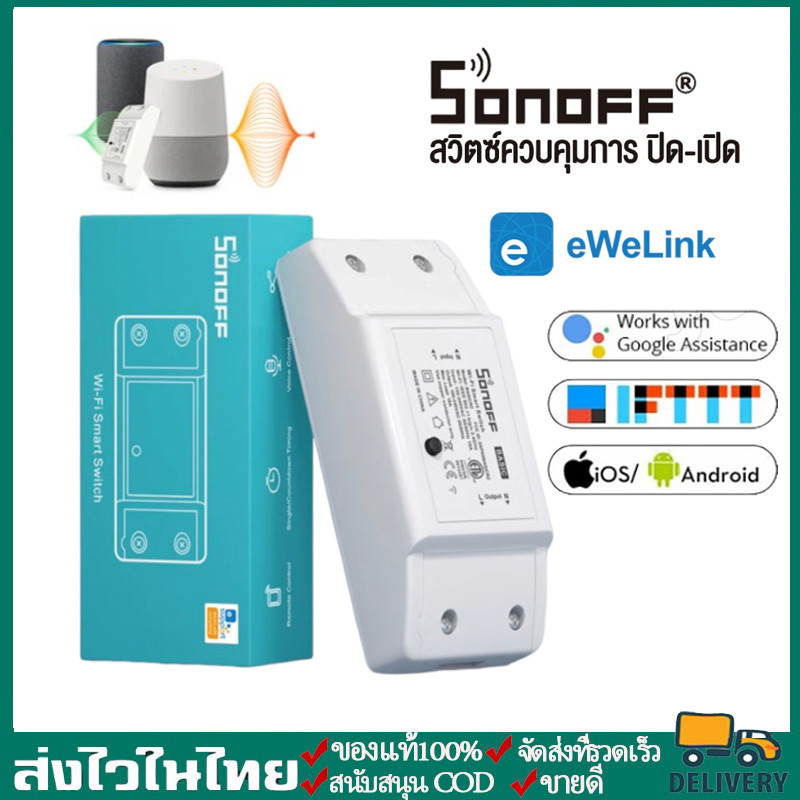 Sonoff Basic R2 Smart Switch Wifi Wireless Remote Control Timer Diy Via Ewelink APP Work With ...