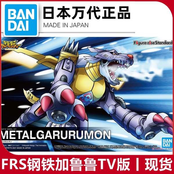 Ready Stock Bandai Figure rise FRS Digimon Steel Garurumon TV Version ...