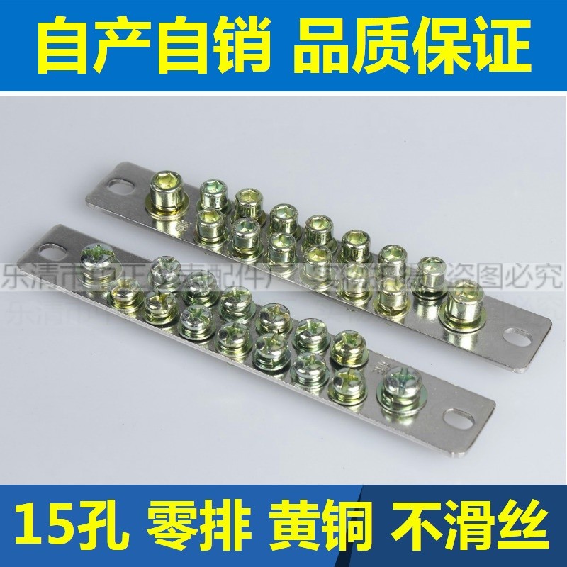 Double row zero ground row wiring terminal zero wire terminal ground ...