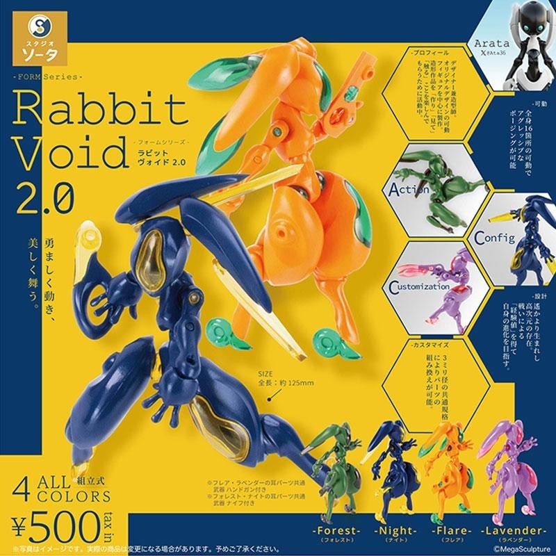 Ins SO-TA Rabbit Void Enhanced Version 2.0 Joint Movable Robot Japanese Capsule Toy yyds ...