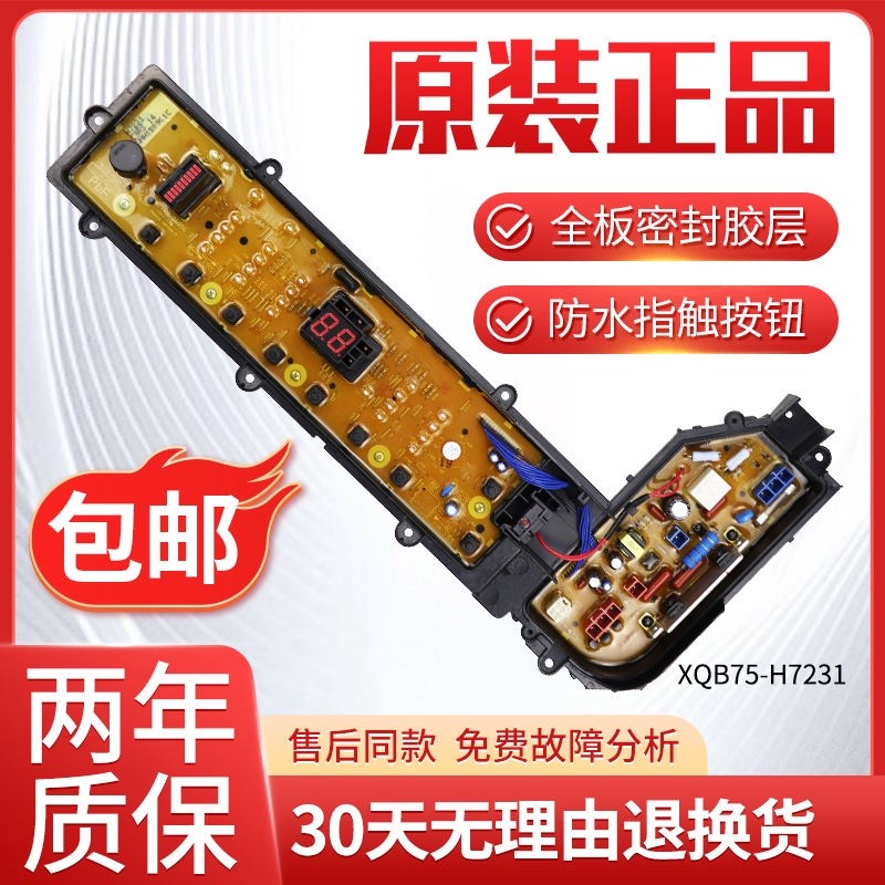 Original Panasonic fully automatic washing machine computer board line control motherboard power ...