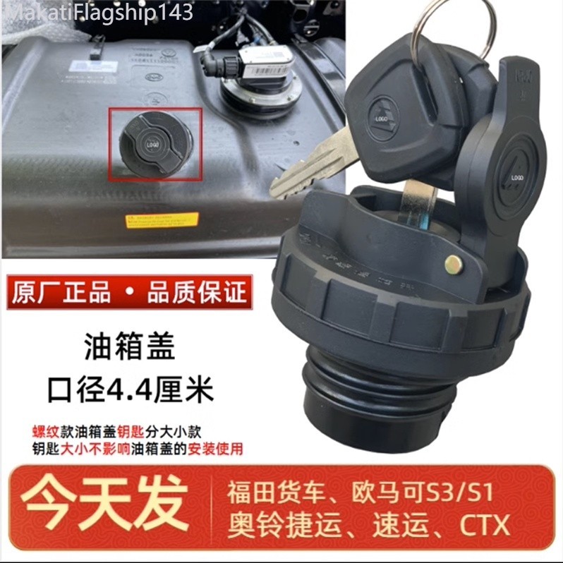 COD Foton Ollin MRT Express Truck Accessories CTX Times M3 Kangrui H2 ...