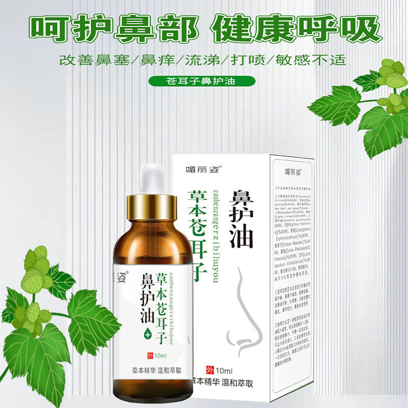 XINPIN*Herbal Xanthium Ear Nose Oil Nasal Dry Nasal Congestion Patch ...