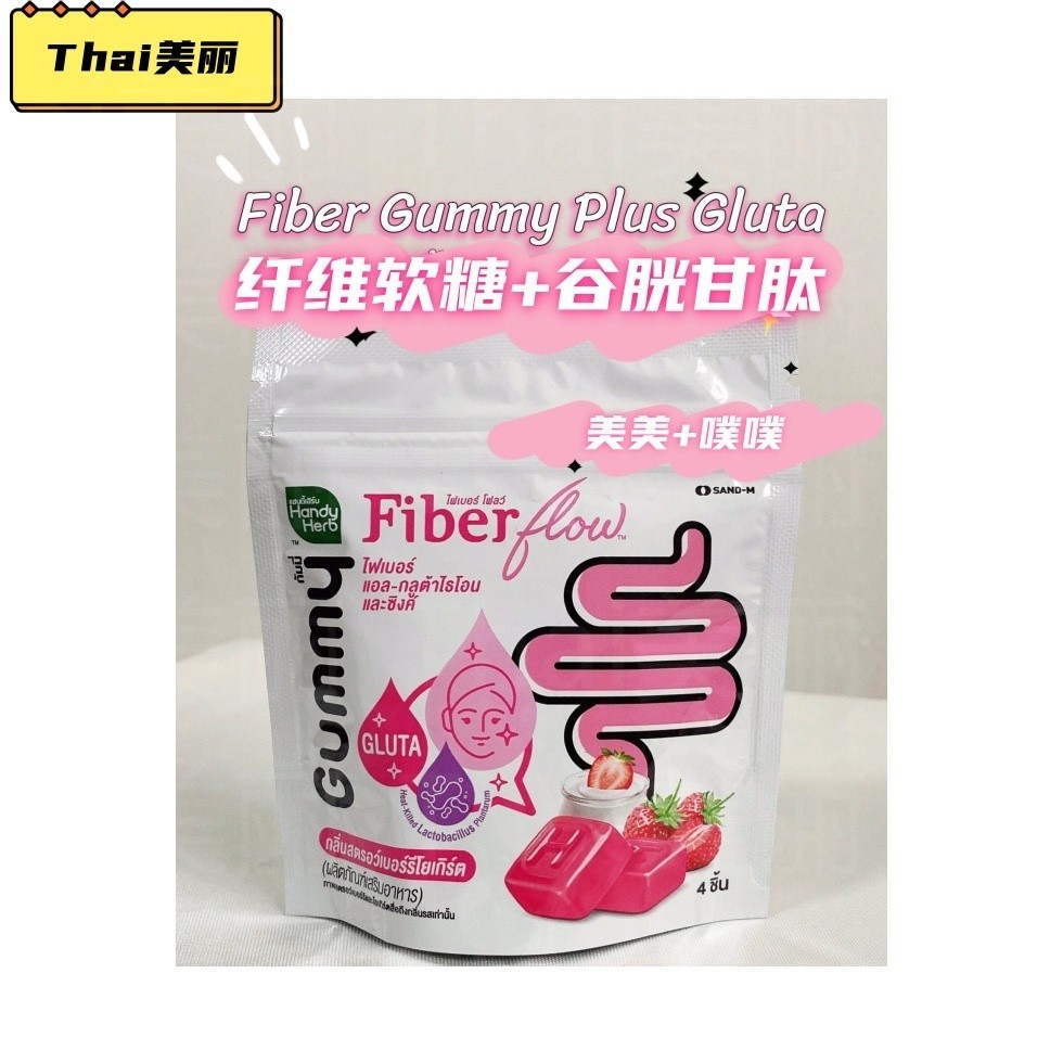 Thailand 711 Strawberry Enzyme Gummy Dietary Fiber Tonic Glutathione ...