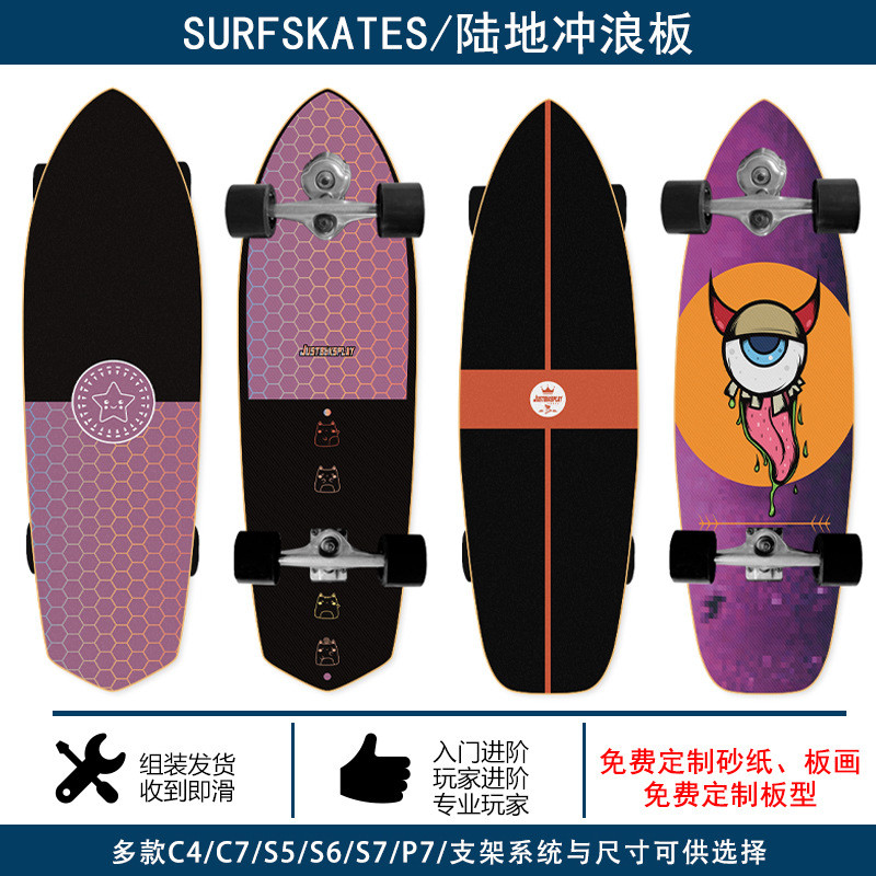 Land Surfboard S6 Spring Bridge Double Steering Free Boarding Male ...