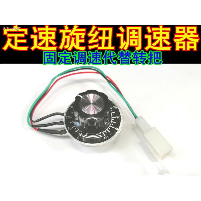 COD☆ Brushless motor brushless motor speed knob lawn mower governor ...