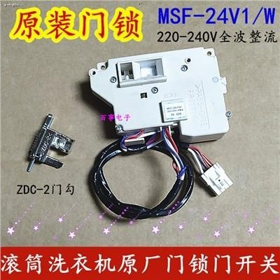 Panasonic XQG80-EA8122 XQB75-EA7131 drum washing machine MSF-24v1/W by lock by switch | Shopee ...