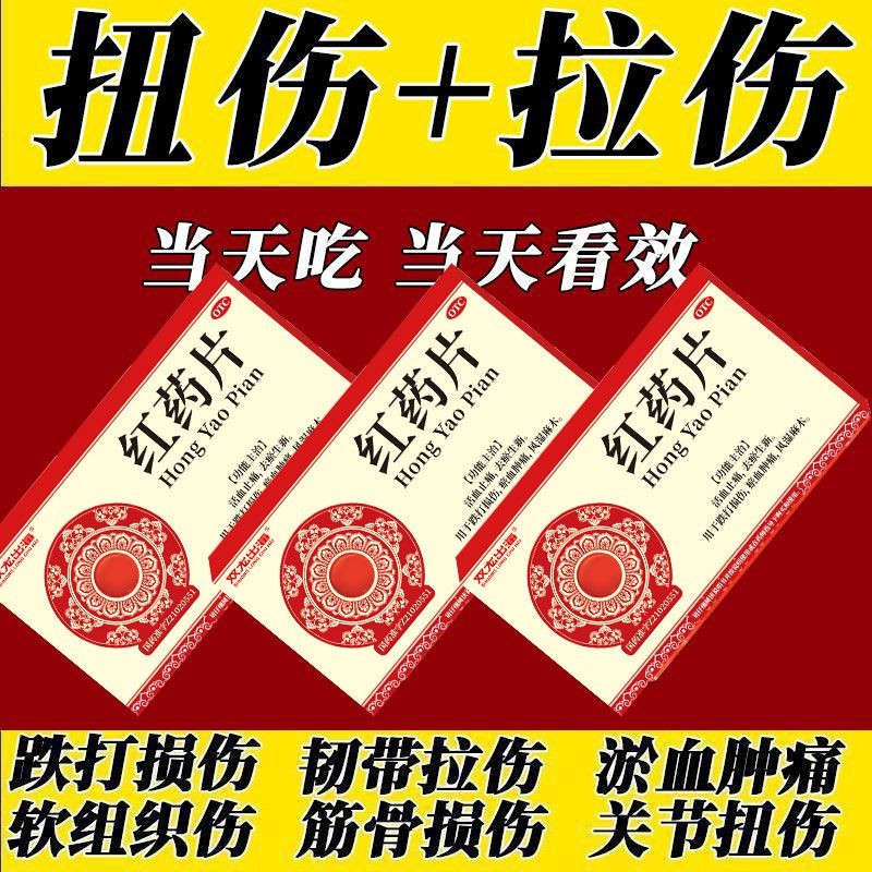 Red Pills Drop Injuries Drop Injuries Soft Tissue Injuries Repair ...