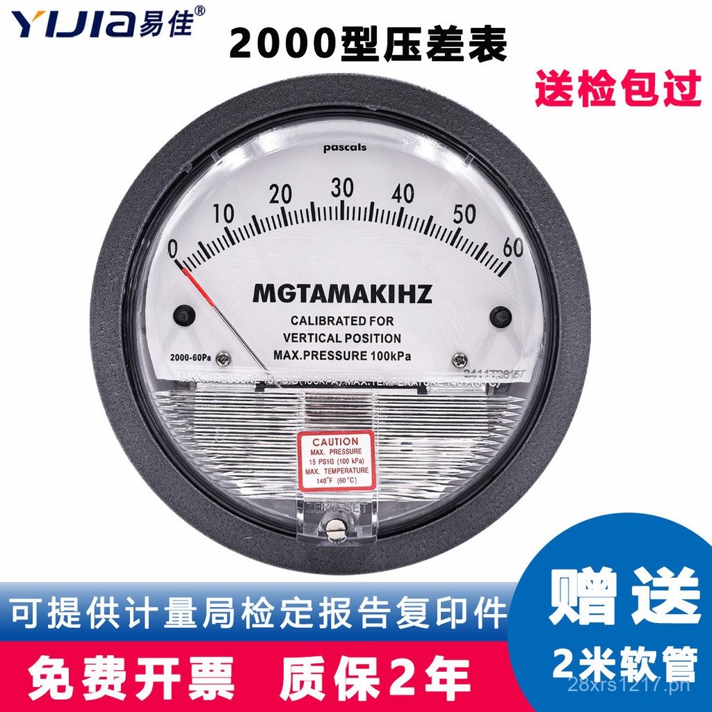 Breeding Tianen Gauge Air Gauge Micro Pressure Differential Positive Negative Pressure Wind ...