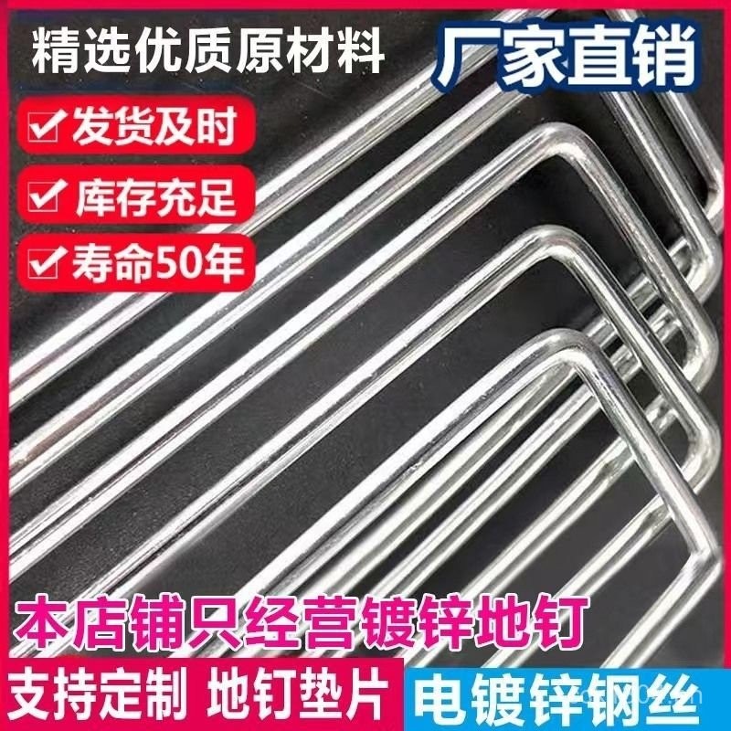 Steel Wire Three-Dimensional Mesh Ground Spike Fixed Device Ground ...