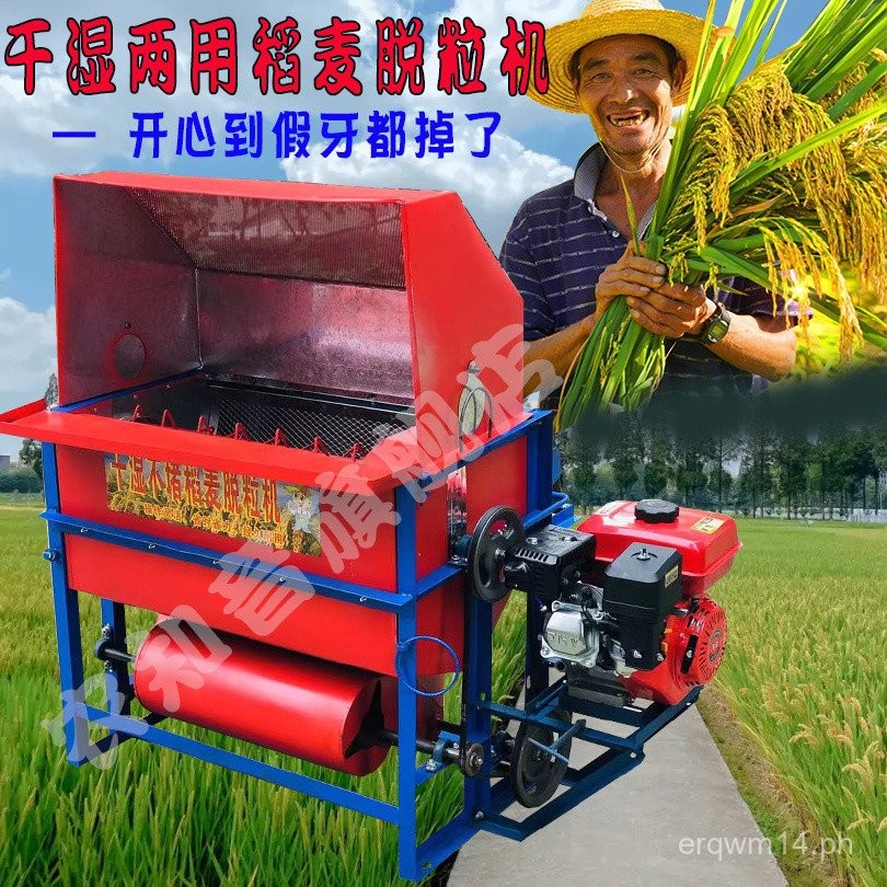 Household Small Grain Threshing Machine Motor Rice Threshing Machine ...