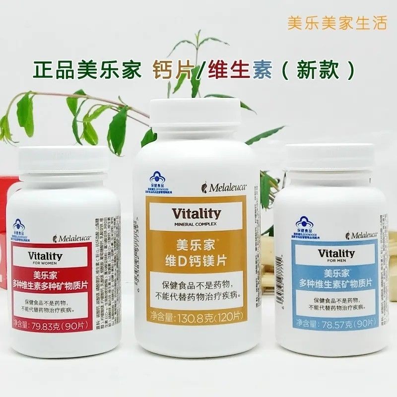 Melaleuca Multivitamin Mineral Tablets Women's Men's Vitamin D Calcium ...