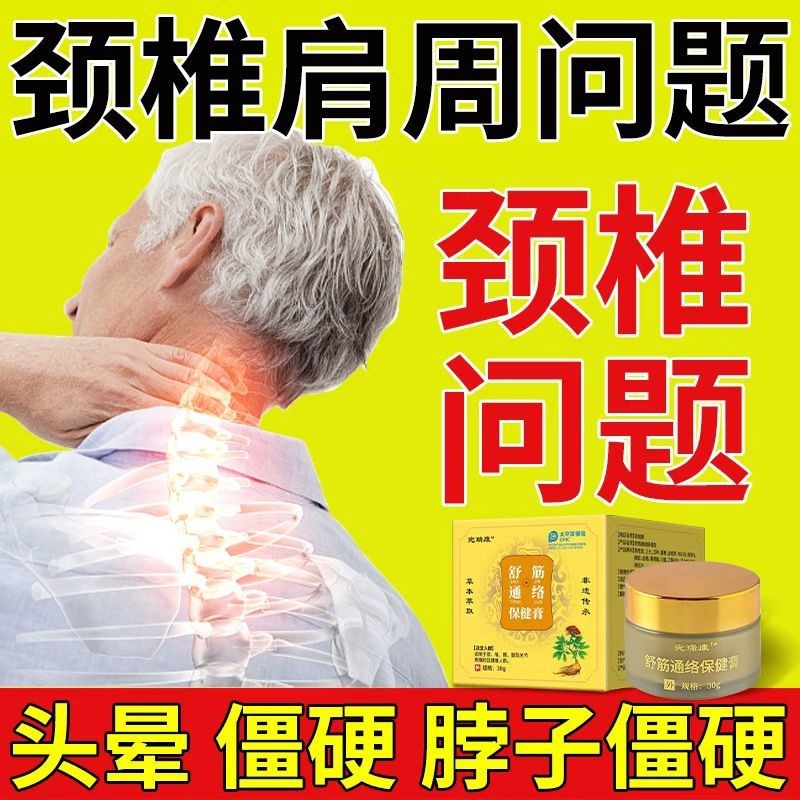 Cervical Spine Shoulder Stickers Rich Head Smudge Strain Pain Neck Cool ...
