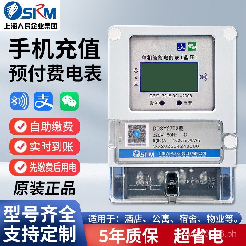 Smart Electric Meter Single Phase/Shanghai Electric Meter Remote4G Home ...