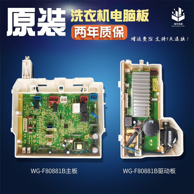 WG-F80881B Sanyo Whirlpool Drum Washing Machine Computer Motherboard DG ...