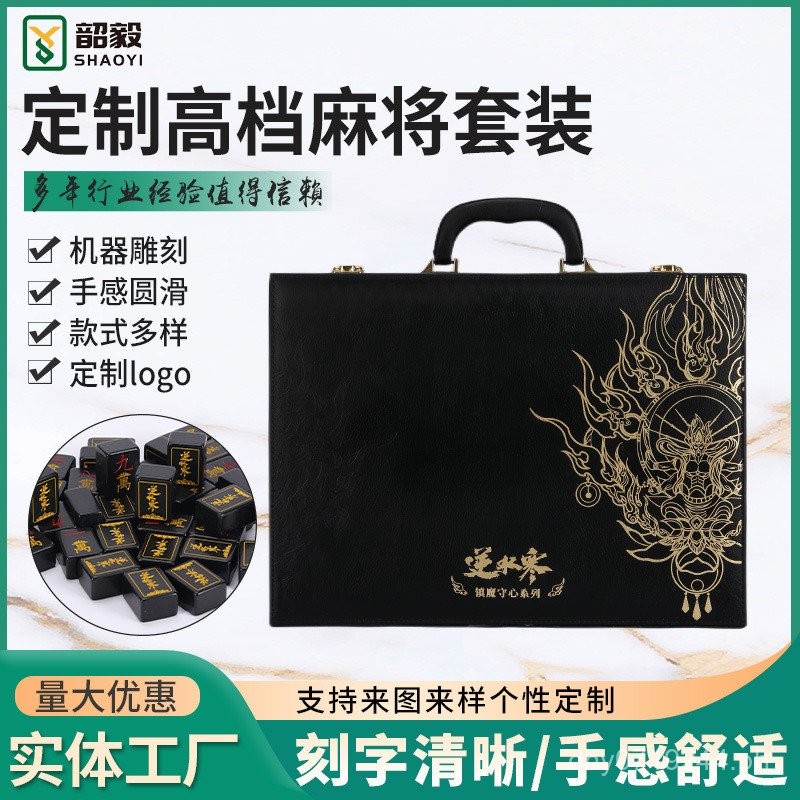 Portable Mahjong Box Custom Mahjong Playing Cards/PU Travel Gift Box ...