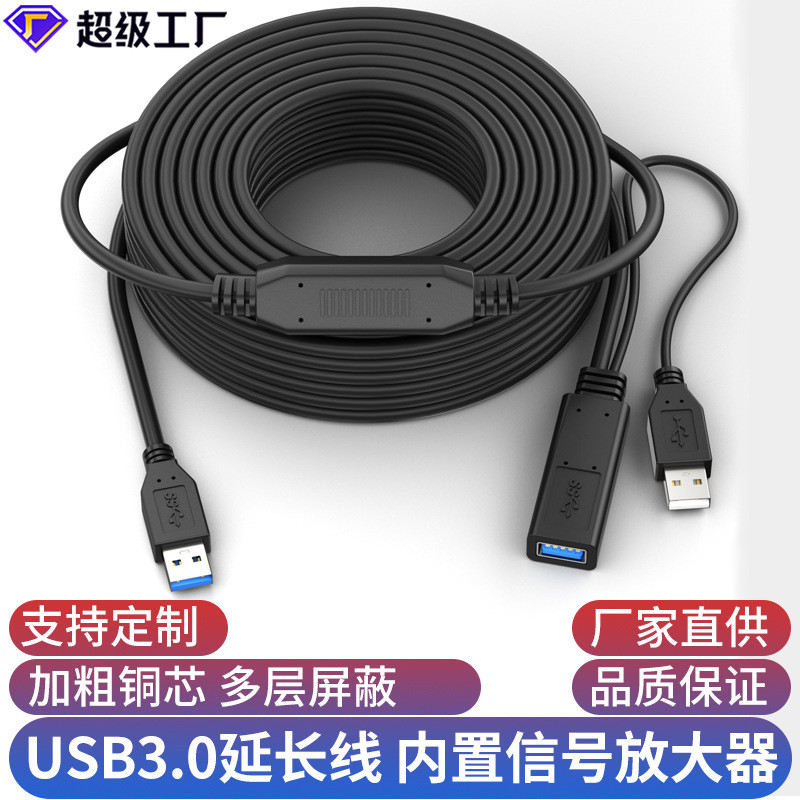 usb3.0Extension Cord with Signal Amplifier10Mi Conference Camera Live ...