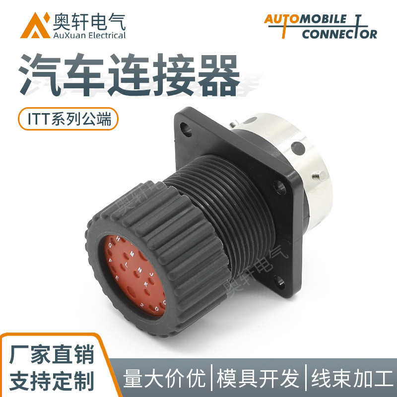 192900-0078 Automotive Waterproof Connector 19Round Hole ITT Type ...