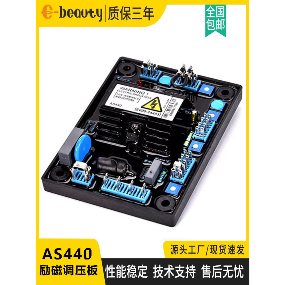 AS440 AVR Excitation Voltage Regulator Board Brushless Diesel Generator ...