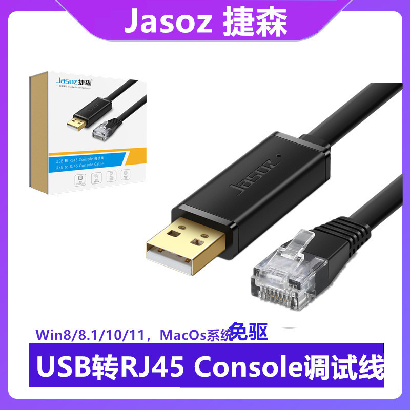 Console Debugging cable suitable for Huawei Cisco switch router ...