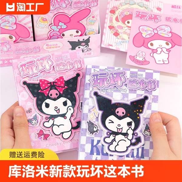 kuromi writing notebook kuromi school supplies kuromi notebook for ...