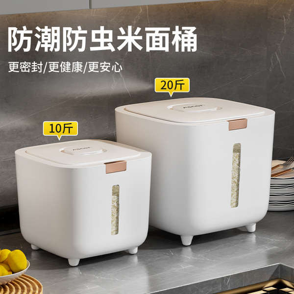 rice dispenser 10kg rice dispenser 25 kg Rice bucket household insect ...