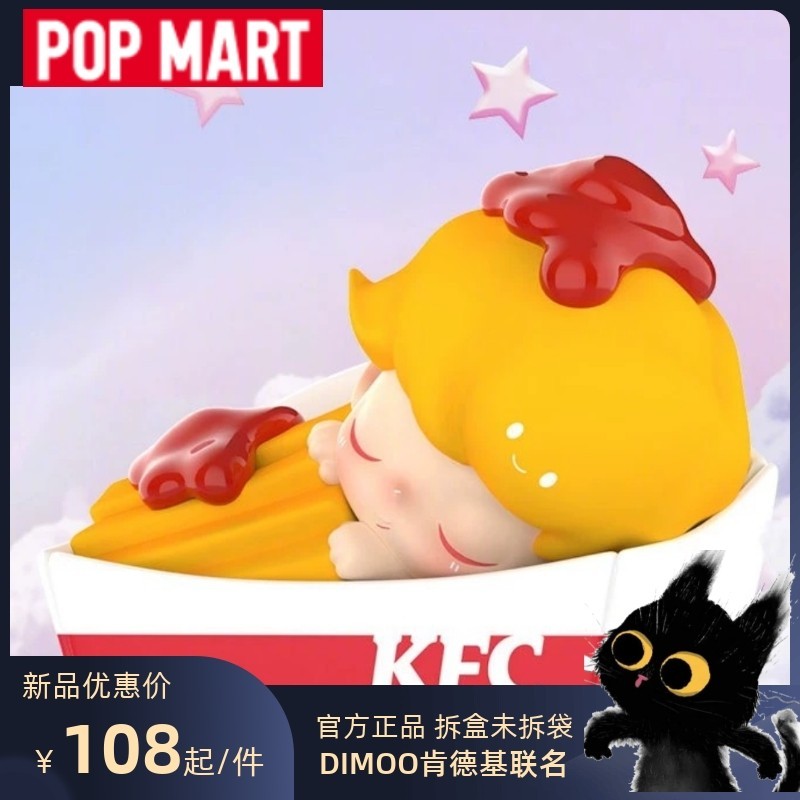 Pop Mart KFC Visit Secret Delicious Wonderland Series Mystery Box DIMOO ...