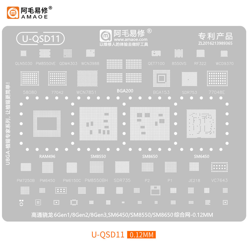 Amaoe U-QSD11 BGA Reballing Solder Template Stencil For Snapdragon ...