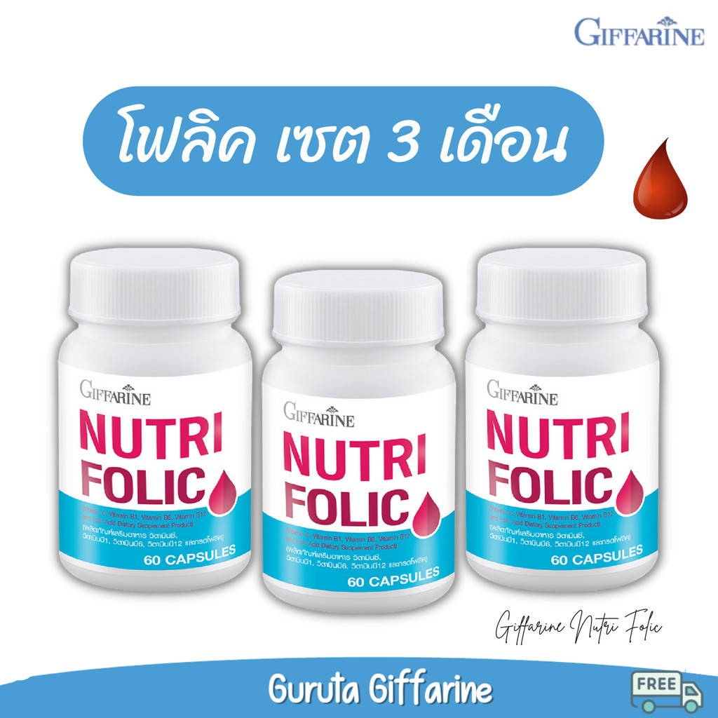 folic acid Blood Nourishment Giffarine set 3 Anemia Infertility nutri ...