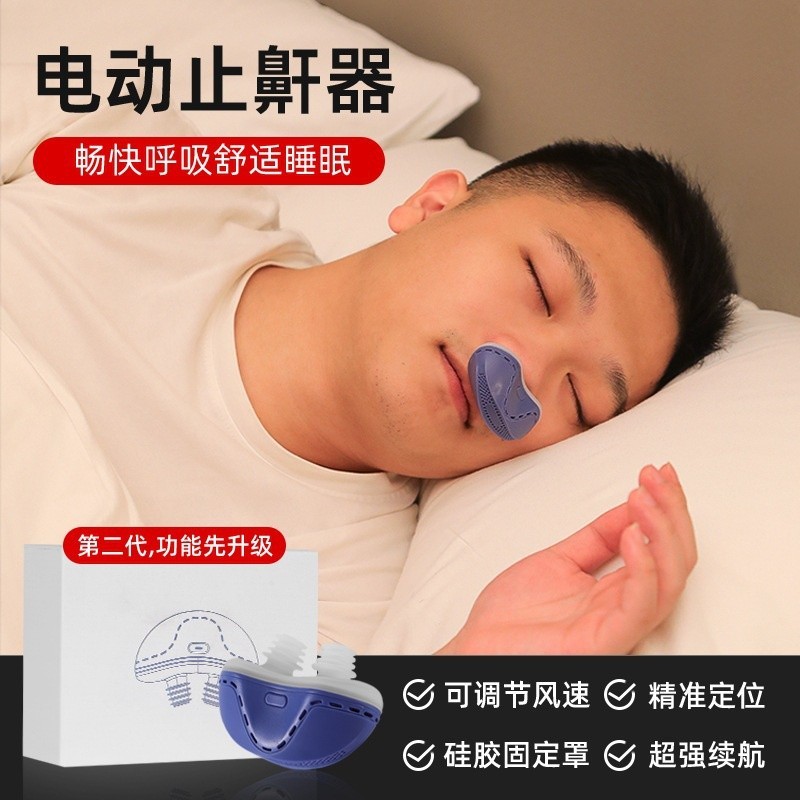 Anti Snoring Mini Device Electric Anti-Snoring Artifact Household Anti ...