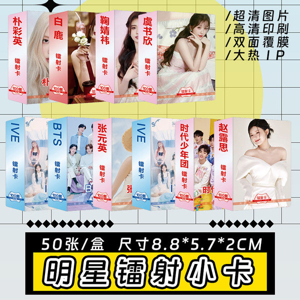 aespa armageddon cdp aespa Star laser card Yu Shuxin, Bailu, Zhao Lusi, Zhang Yuanying, 50 high ...