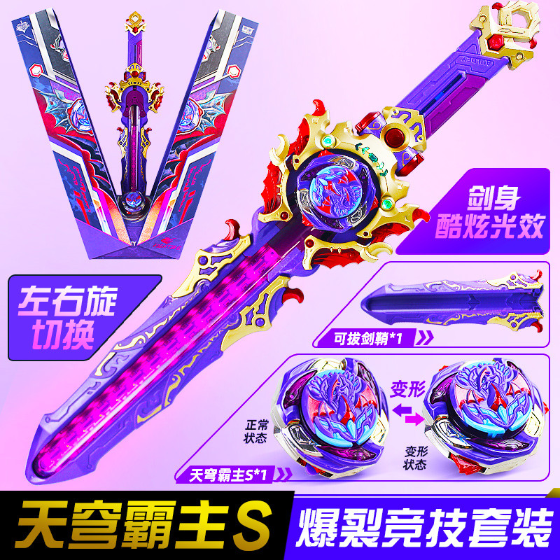 Hurricane Sword Cyclone Sky Overlord Gale Sword Wing S Fifth-Order ...