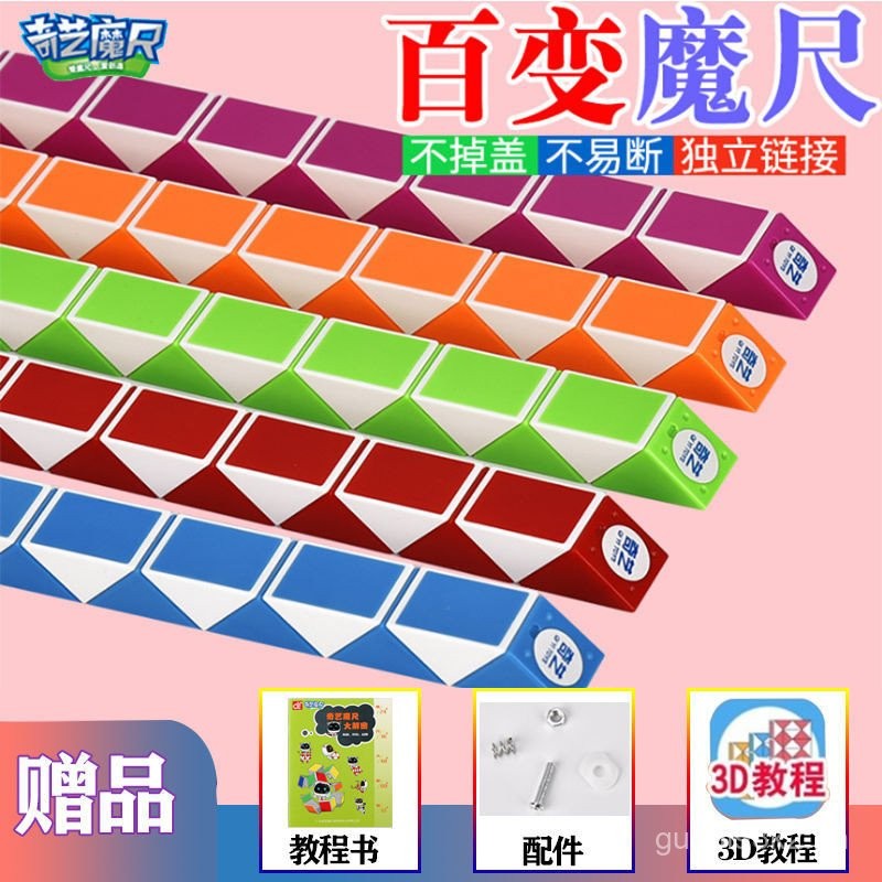 Qiyi Rubik's Snake24Segment36Segment48Segment60Segment72Children's ...