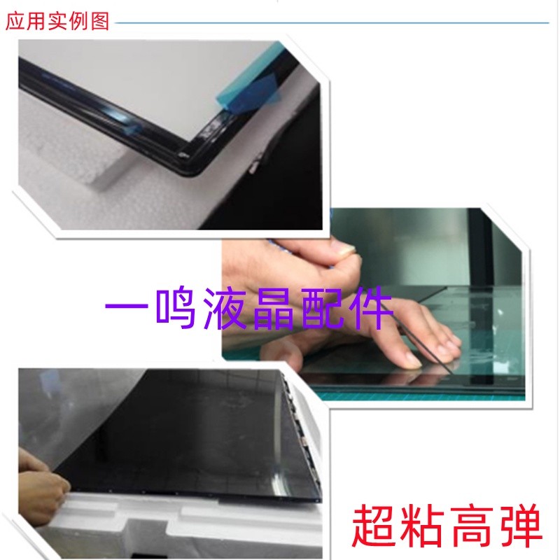 Borderless TV monitor surface screen original sealing screen repair ...