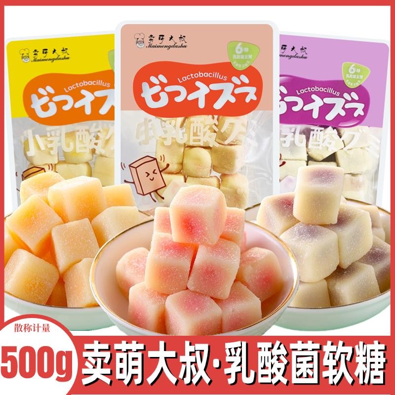 500g Sell Cute Uncle White Peach Lactic Acid Bacteria Flavor Gummy ...