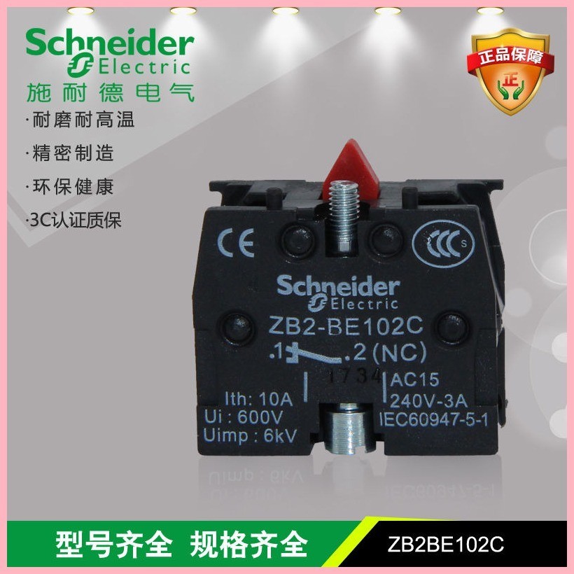 Hi Schneider ZB2BE102C Normally Closed Contact Button Contact New ...
