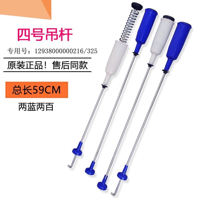 Midea Little Swan washing machine boom damping rod shock absorber ...
