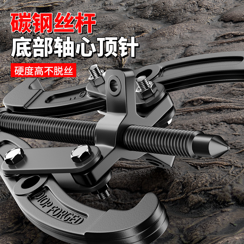 Three-Claw Puller Bearing Inner Hole Extractor Three-Grip Universal ...