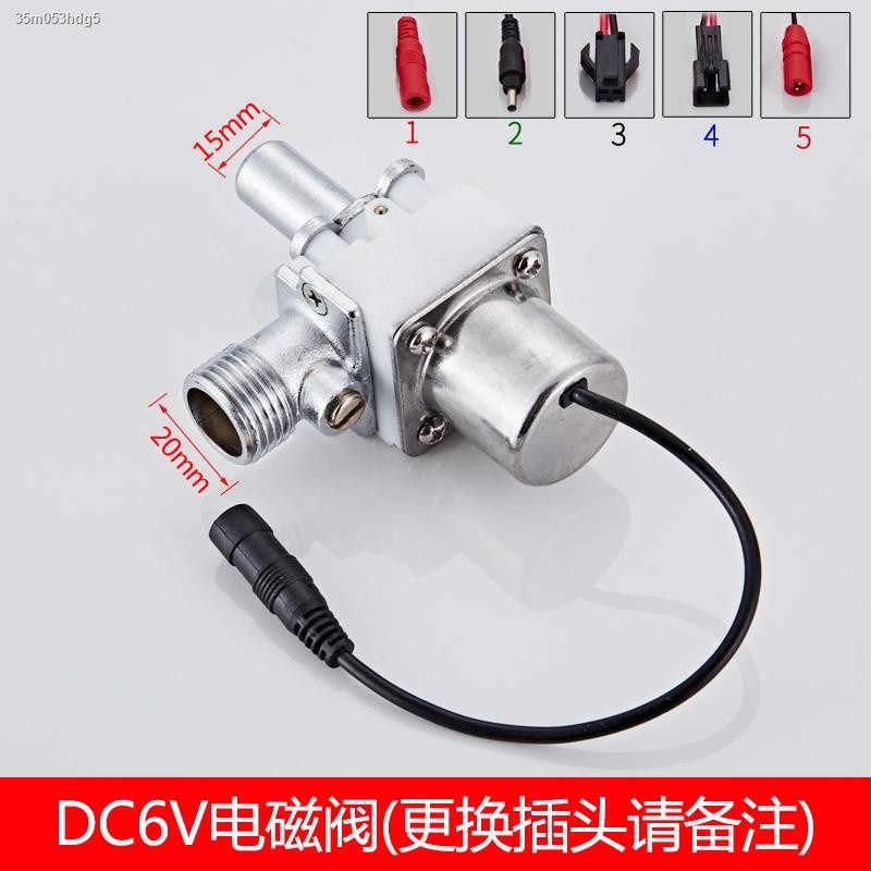 Urine sensor accessories induction faucet solenoid valve urinal pool ... Urine sensor accessories induction faucet solenoid valve urinal pool ...